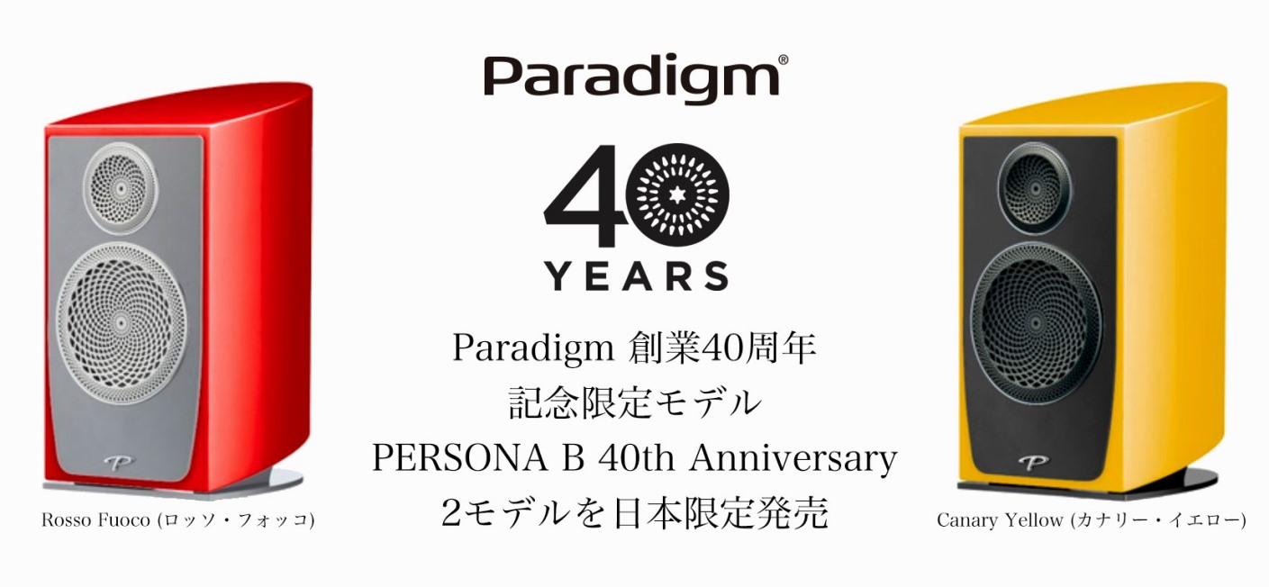Pdn パラダイム _ Pdn Portal : Paradigm MONITOR SE 3000F – DBLUK